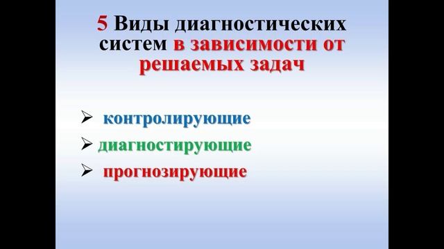 Диагностика объектов транспорта и хранения нефти и газа. Лекция 1