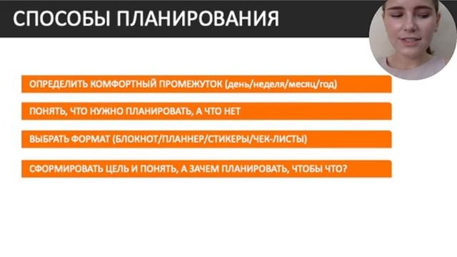 Мастер-класс "Планирование времени: как научить ребенка распоряжаться временем грамотно"