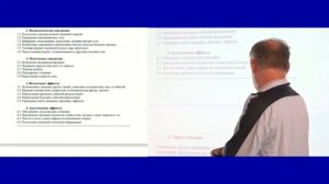 Выступление ученого-физика, Колтового Н.А. на конференции, посвященной «ЗК»