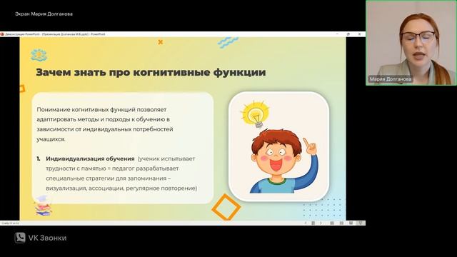 Использование игровых и интерактивных методов в обучении с учетом нейропсихологических принципов
