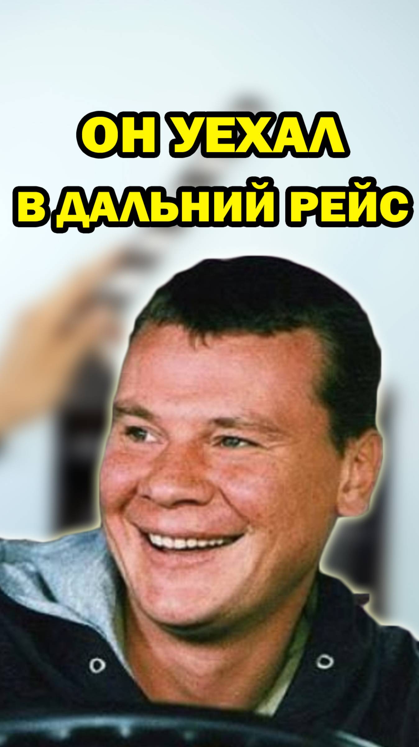 Куда делся Сашок в сериале "Дальнобойщики-3", которого играл Владислав Галкин? #сериалы #сериалынтв