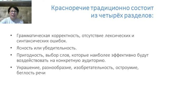 Вебинар "Педагогическая риторика: не только слово, но и интонация"