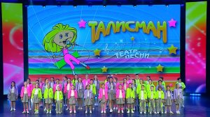 Мой Талисман