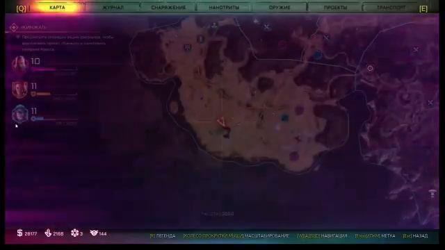 RAGE 2  #5 Final