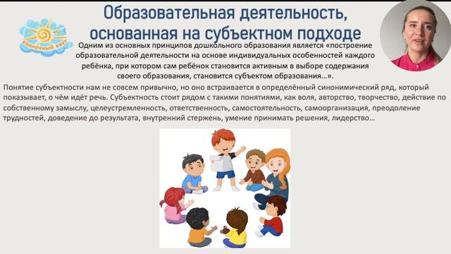 Создание мотивирующей образовательной среды в современном детском саду