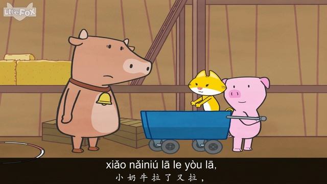 Bat and Friends 6 There It Is! (小蝙蝠和朋友们 6：就在那里！)  Friendship  Chinese