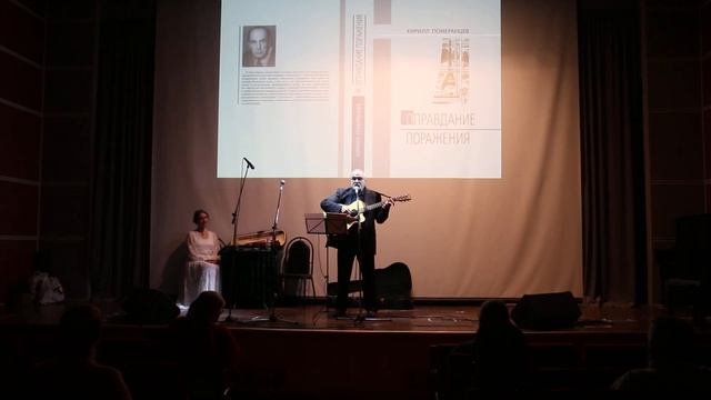 Виктор Дзансолов - "Я давно примирился со всем…"