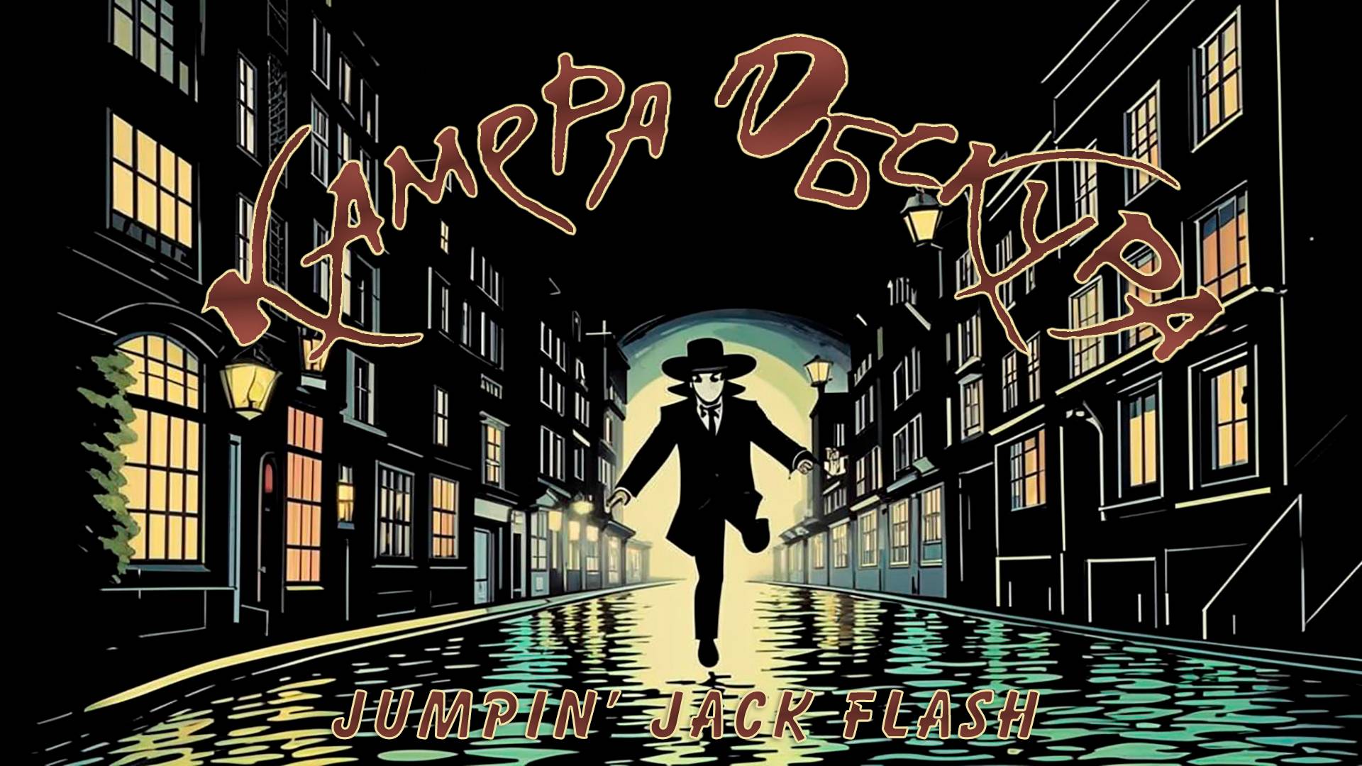 Камера Обскура "Jumping Jack Flash" (2024)