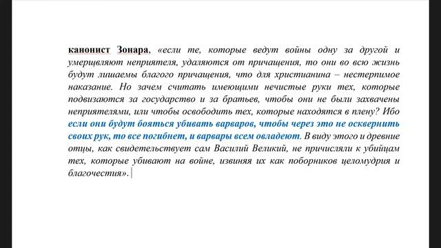 Христианство и пацифизм ч.1(доклад с Zoom конференции)