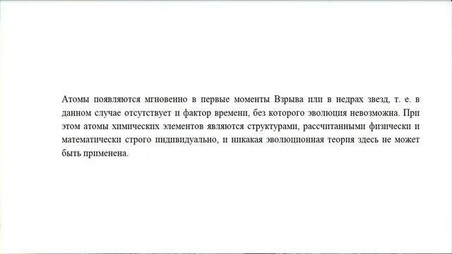 Возникновение Вселенной и проблемы теории эволюции
