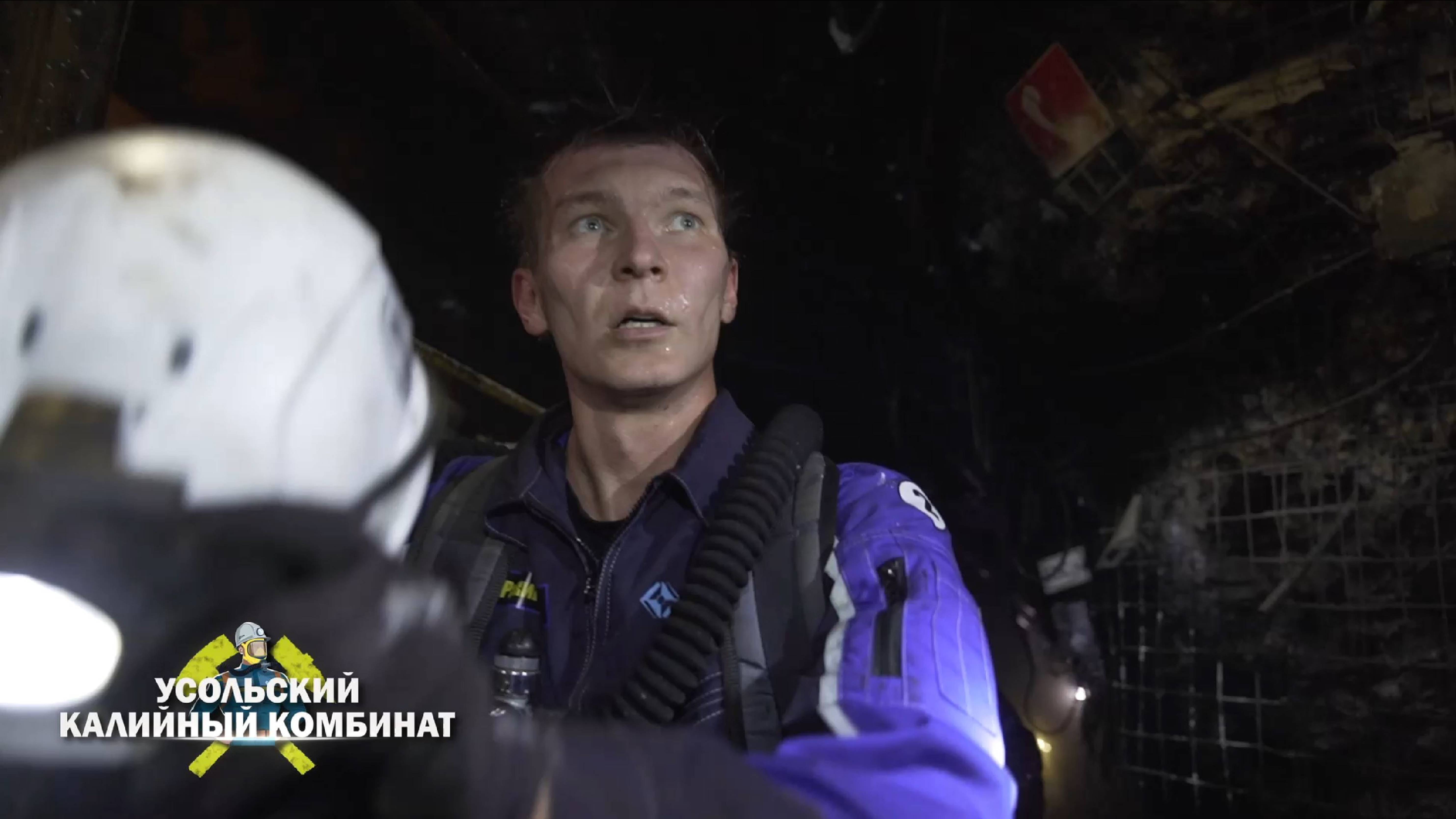 Работа ВГК Усольского калийного комбината "ЕвроХим"  | СУЭК | Соревнования ВГК 2022