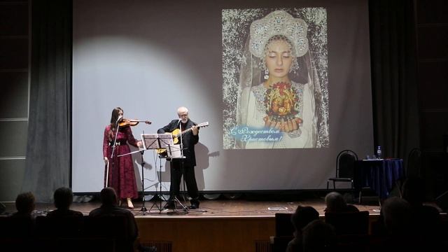 Виктор и Светлана Дзансоловы - РОЖДЕСТВО ("Небо. Звёзды. Ночь. Благодать...")