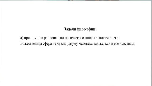 Религия. Философия. Наука(Религия и ее признаки ч.2 - перезалив в новом виде)