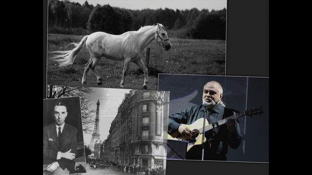 Виктор Дзансолов - БЕЛАЯ ЛОШАДЬ ("Белая лошадь бредёт без упряжки...")