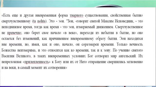 Об ангелах