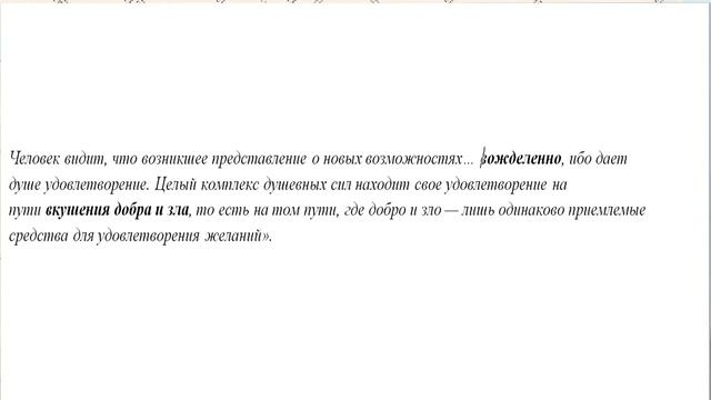 Ступени грехопадения