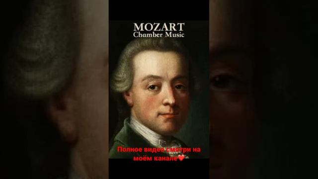 Очень Красивая Музыка! Вольфганг Амадей Моцарт: Свадьба Фигаро