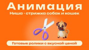 Груминг