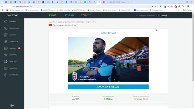Заработок  с приложением teaserfast, Без вложения                       (Без Звука)