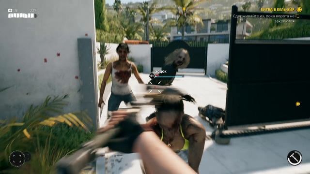 Dead Island. Прохождение. Часть 2