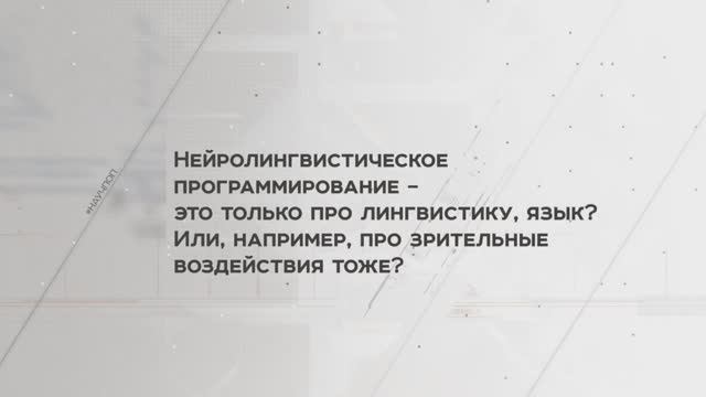 Как переключить внимание на свежую мысль...