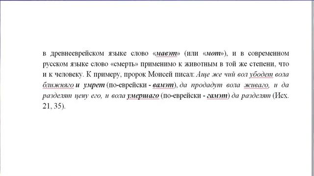 Шестоднев и наука в концепции двухвекторного Времени