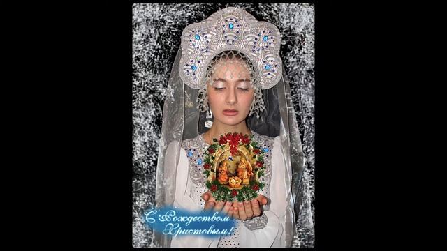 Светлана Дзансолова "РОЖДЕСТВО"