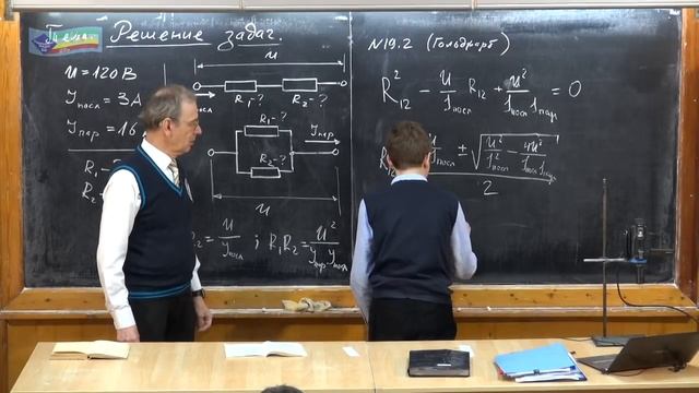5.Урок 250. Задачи на расчет электрических цепей - 1