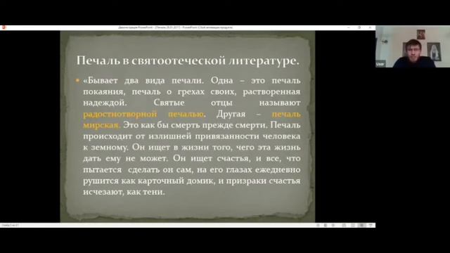 Психология и христианство с Константином Полежаевым: о суициде (с канала Daniilmission)