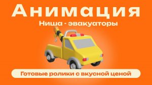 Услуги Эвакуатора