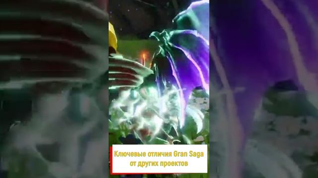 Чем Gran Saga отличается от других MMORPG?