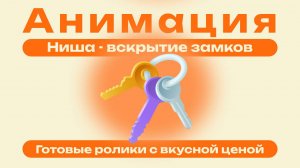 Вскрытие замков