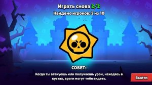 ИГРАЮ В БРАВЛ СТАРС С ДРУГОМ