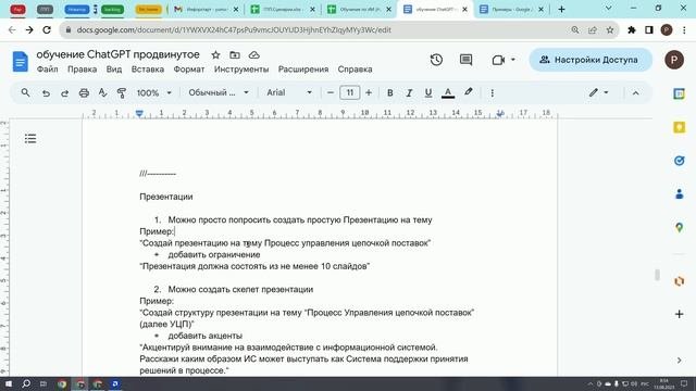 Промпты для ChatGPT для бизнес-аналитиков (часть 2)