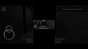 страшная игра часть2