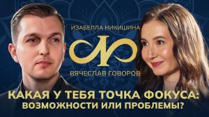 Действие - единственное, что дает ясность, - Вячеслав Говоров, руководитель LadoDesign.ru
