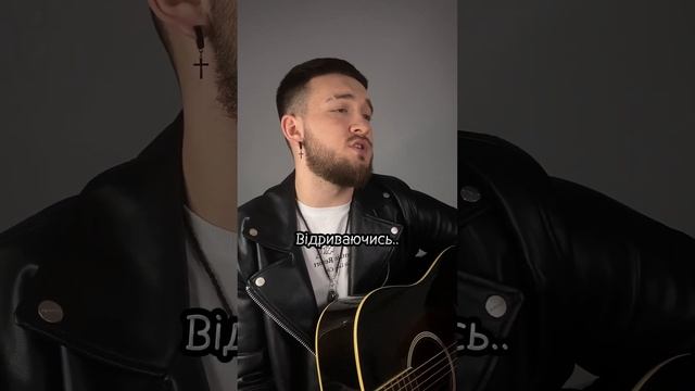 PARFENIUK - Відриваючись (cover by Ayen)