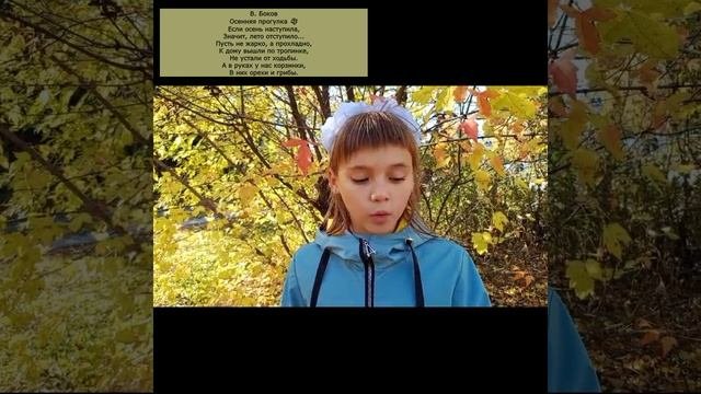 Осенняя прогулка_Алина Антохина