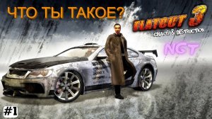 Зачем я это ЗАПУСТИЛ？ ► Flatout 3 ► Обзор？ Прохождение？