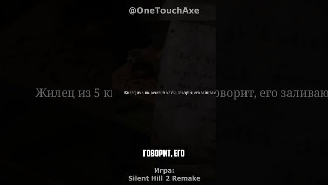 Мастер сантехник #silenthill2remake #shorts