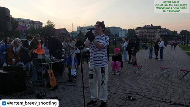 Сергей Маликов - Улечу (Сарапул; 23.08.2024г.)