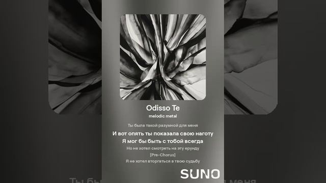 todalzeit - Odisso Te (melodic metal created by AI)