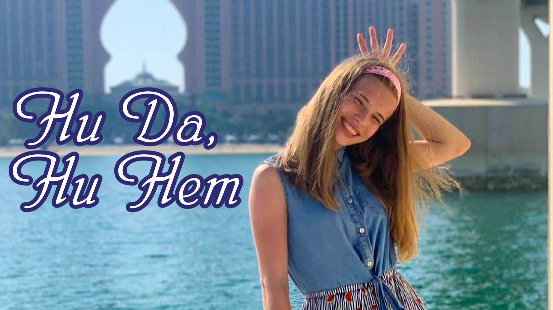 Ни Да, ни Нет - История первой любви / Премьера клипа на стихи Эллы Киншаковой