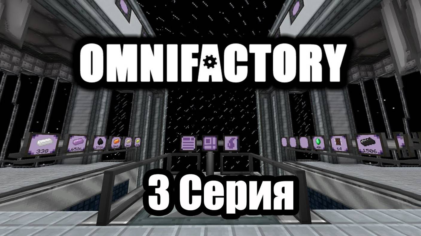 Выживание с модами - Omnifactory #3 || Выполнение квестов. GregTech Community Edition