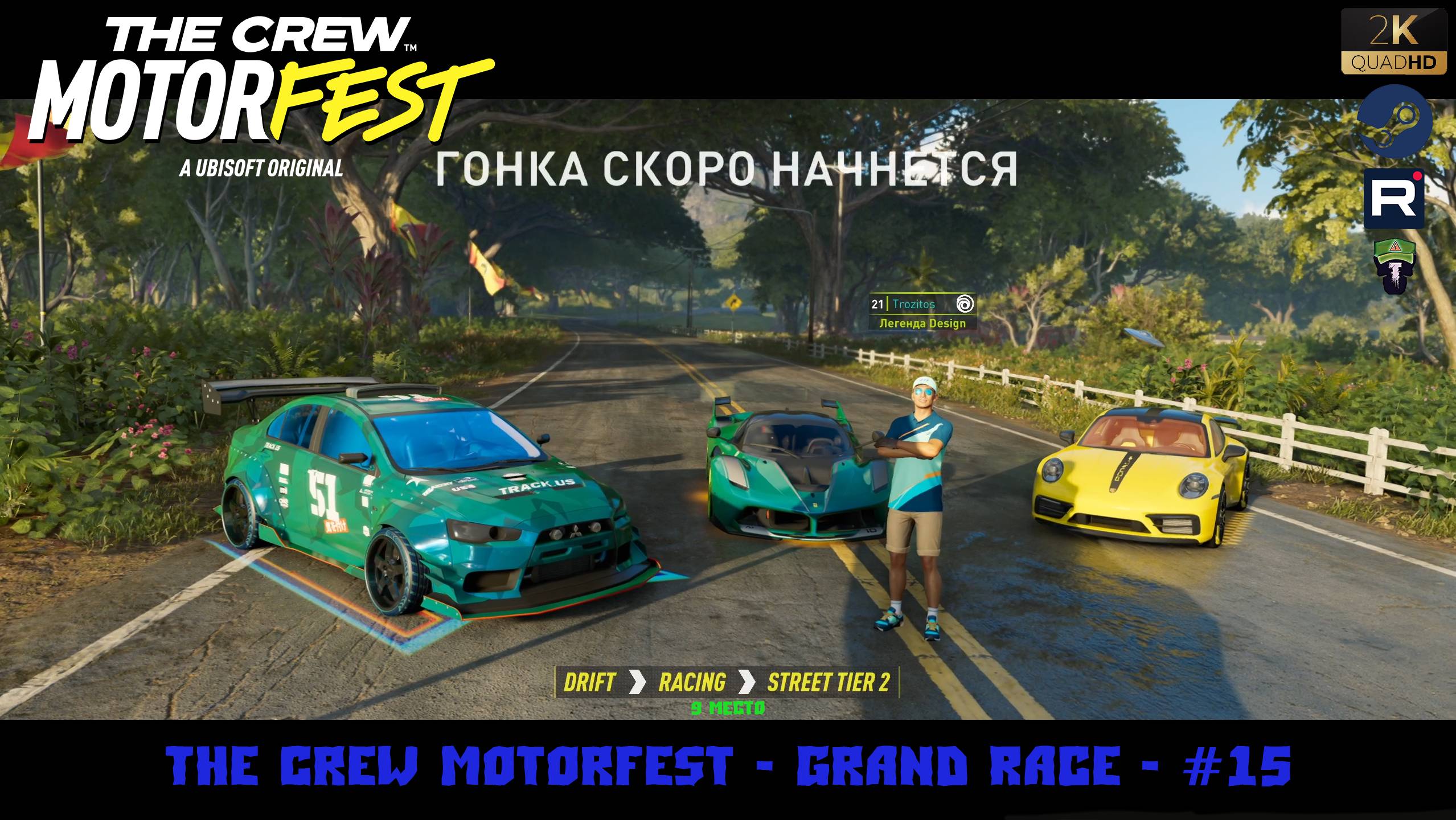 The Crew Motorfest - Grand Race - #2 - #15
