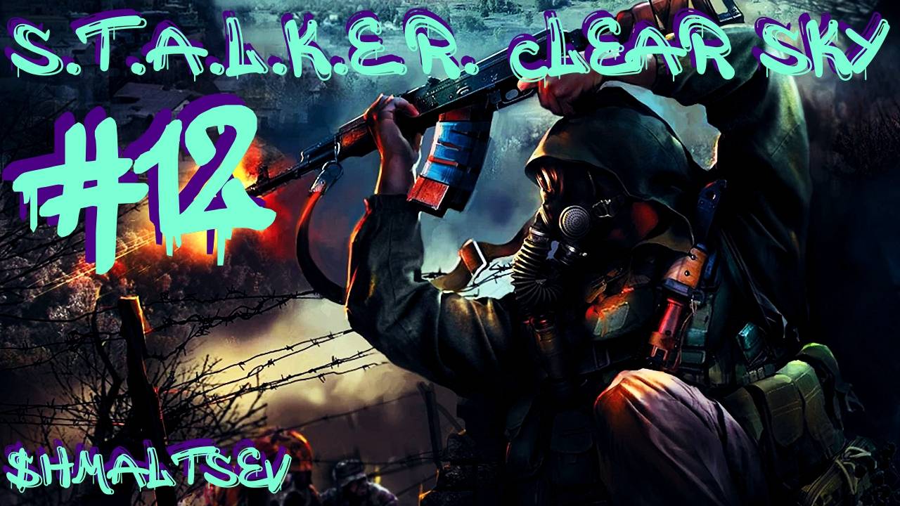 S.T.A.L.K.E.R. Clear Sky #12 ПЛЕННИКИ ЛИМАНСКА