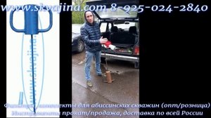 Забивная бабка для абиссинского колодца.