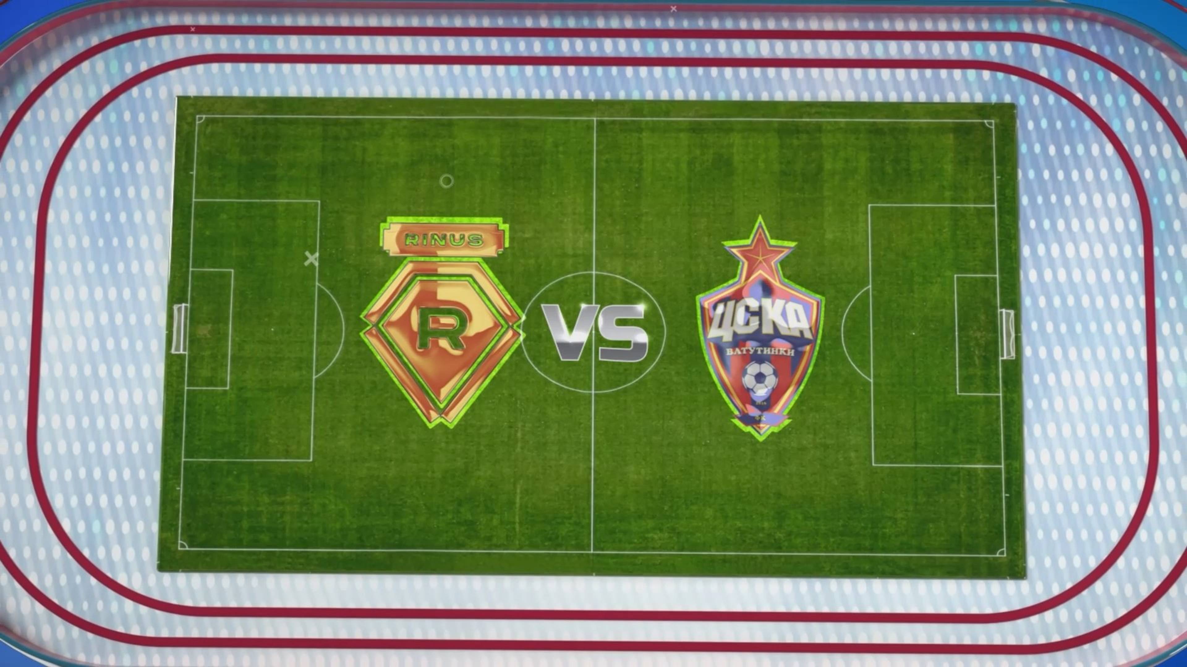 Ринус - ЦСКА Ватутинки. Moscow Children's League. Дивизион 2013 - высшая лига