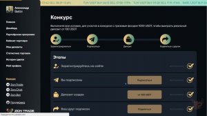 ZION TRADE Мой еженедельный заработок