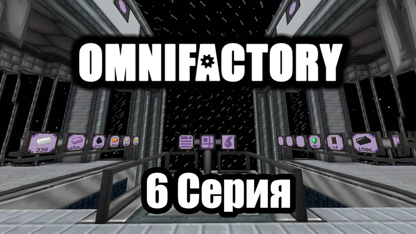 Выживание с модами - Omnifactory #6 || Выполнение квестов. GregTech Community Edition